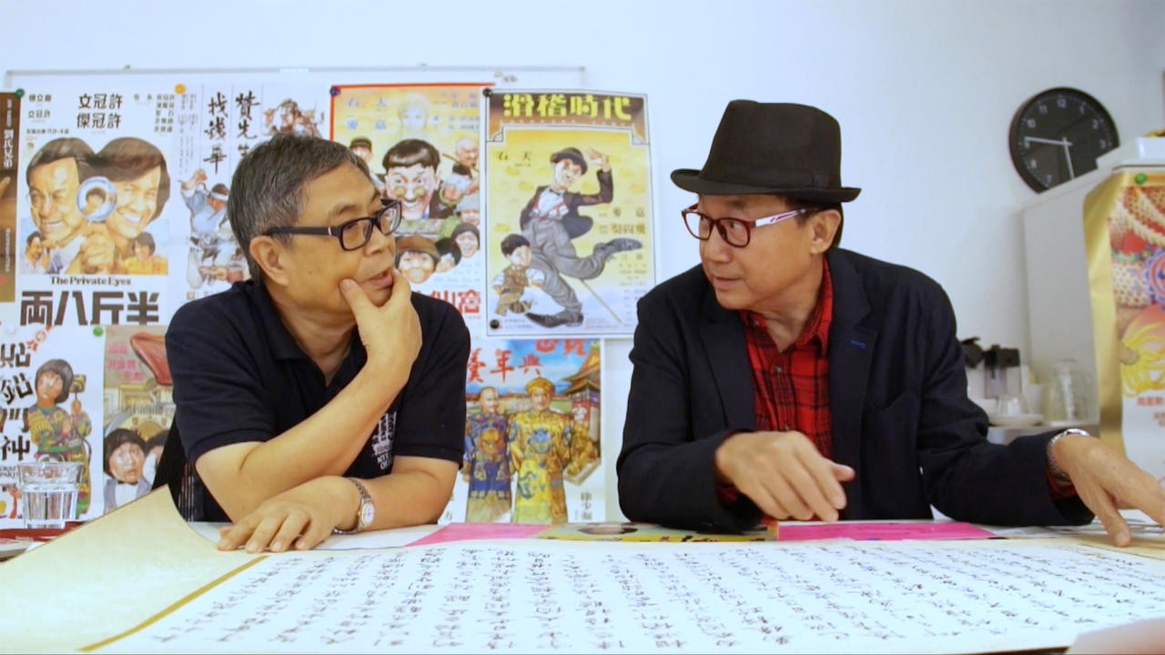 The Posterist (2016) | MUBI