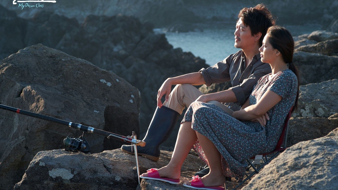 My Dream Class (2018) | MUBI