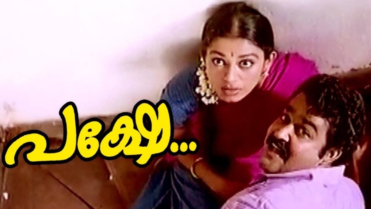 But... (1994) | MUBI