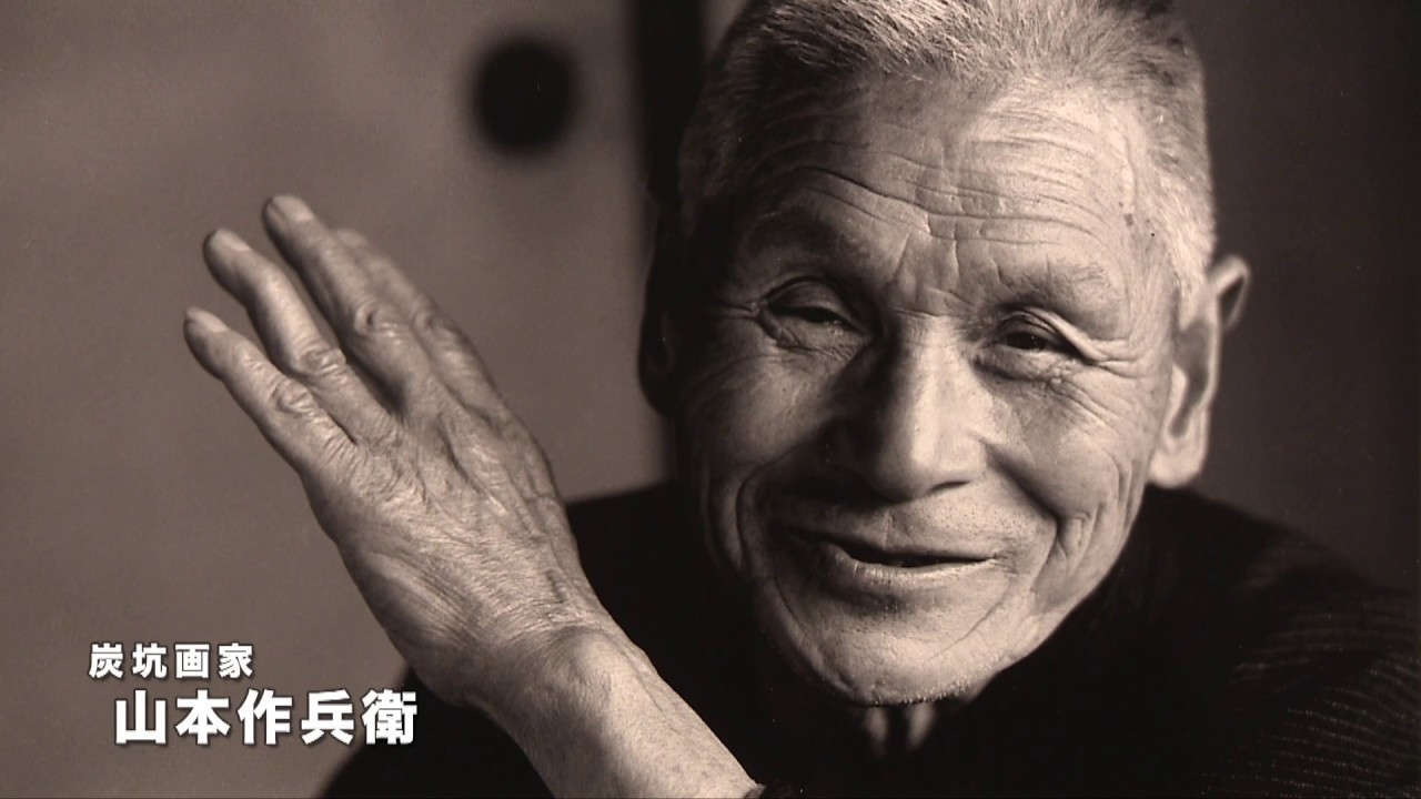 Sakubei-san to Nihon o Horu (2019) | MUBI