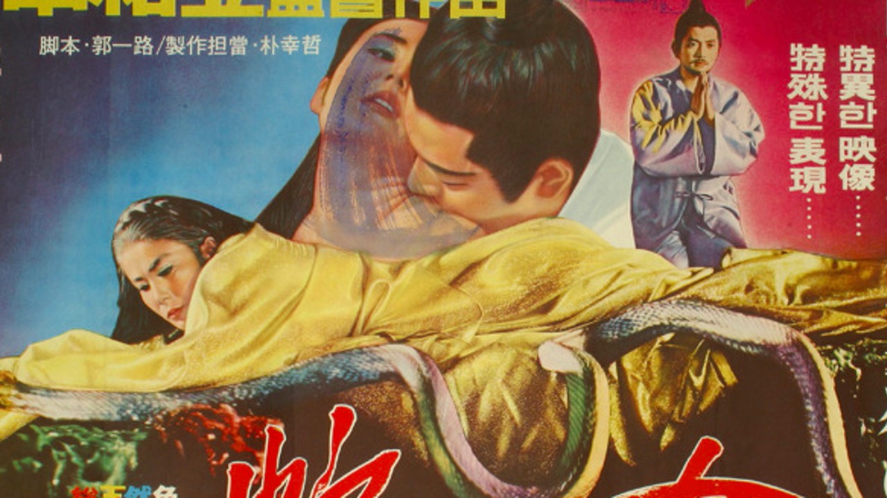 The Snake Woman (1969) | MUBI