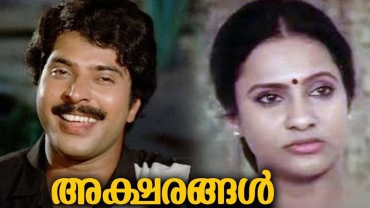 Letters (1984) | MUBI