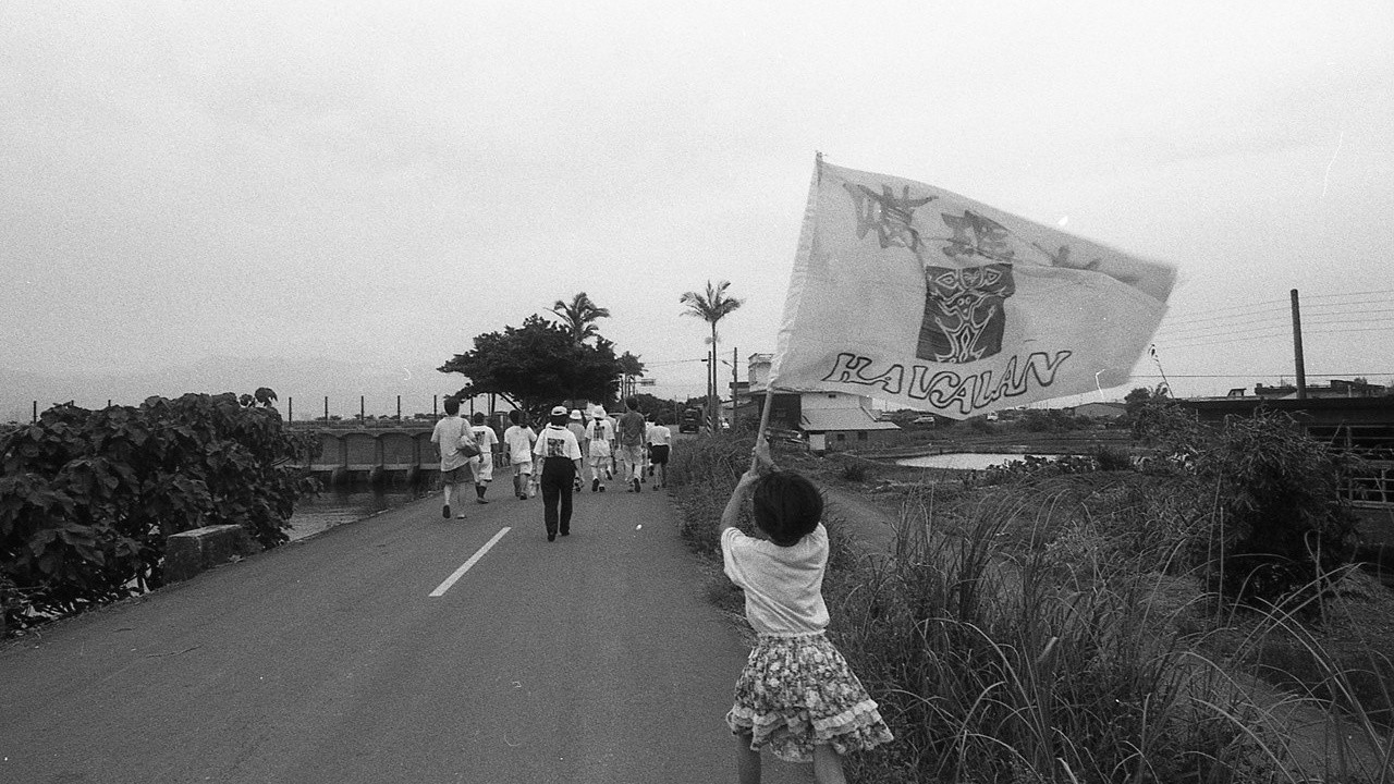 The Kavalan: Past and Present (1997) | MUBI