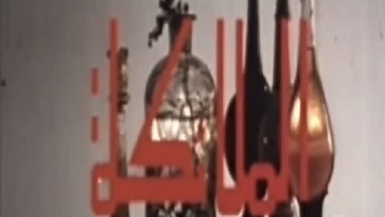 The Angels 1985 Mubi