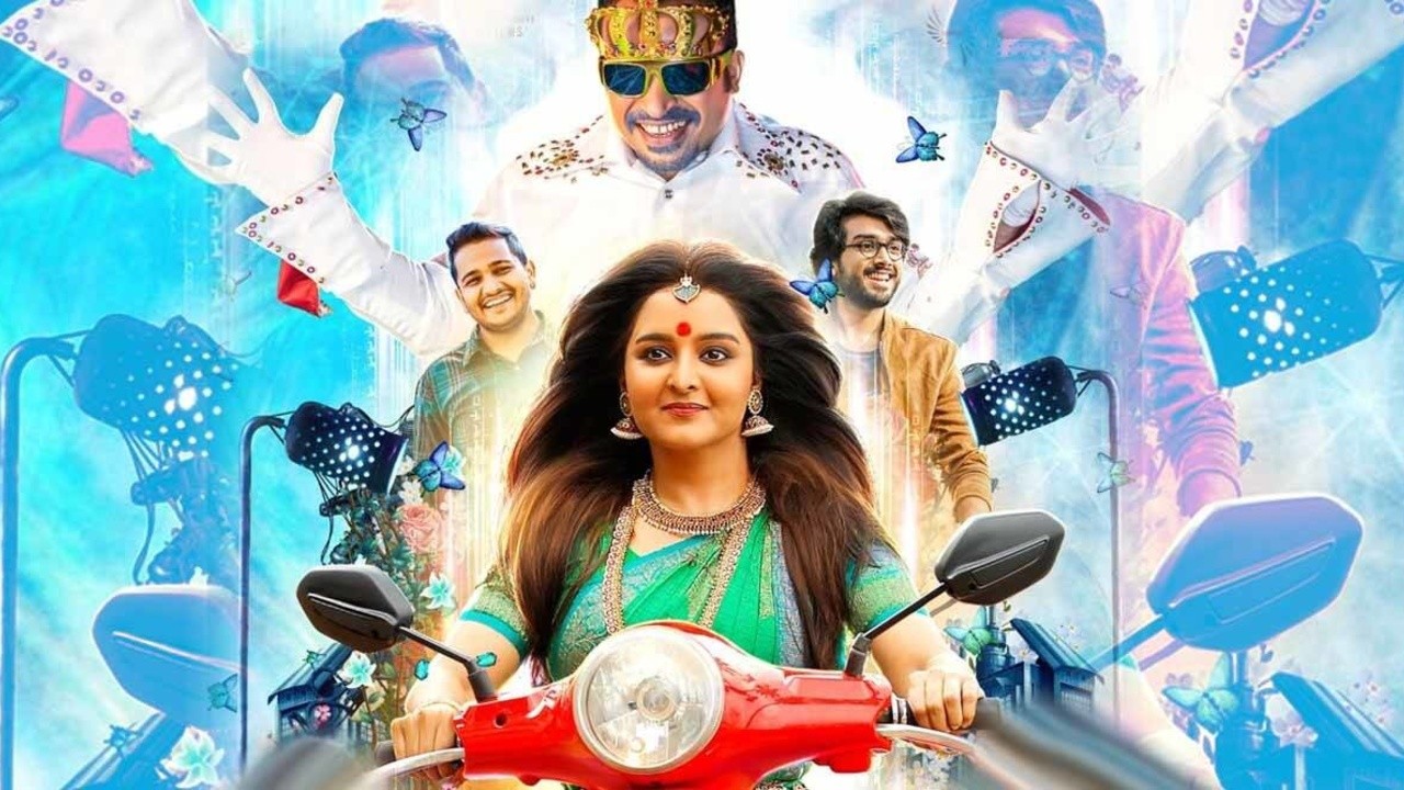 Jack N Jill (2022) | MUBI