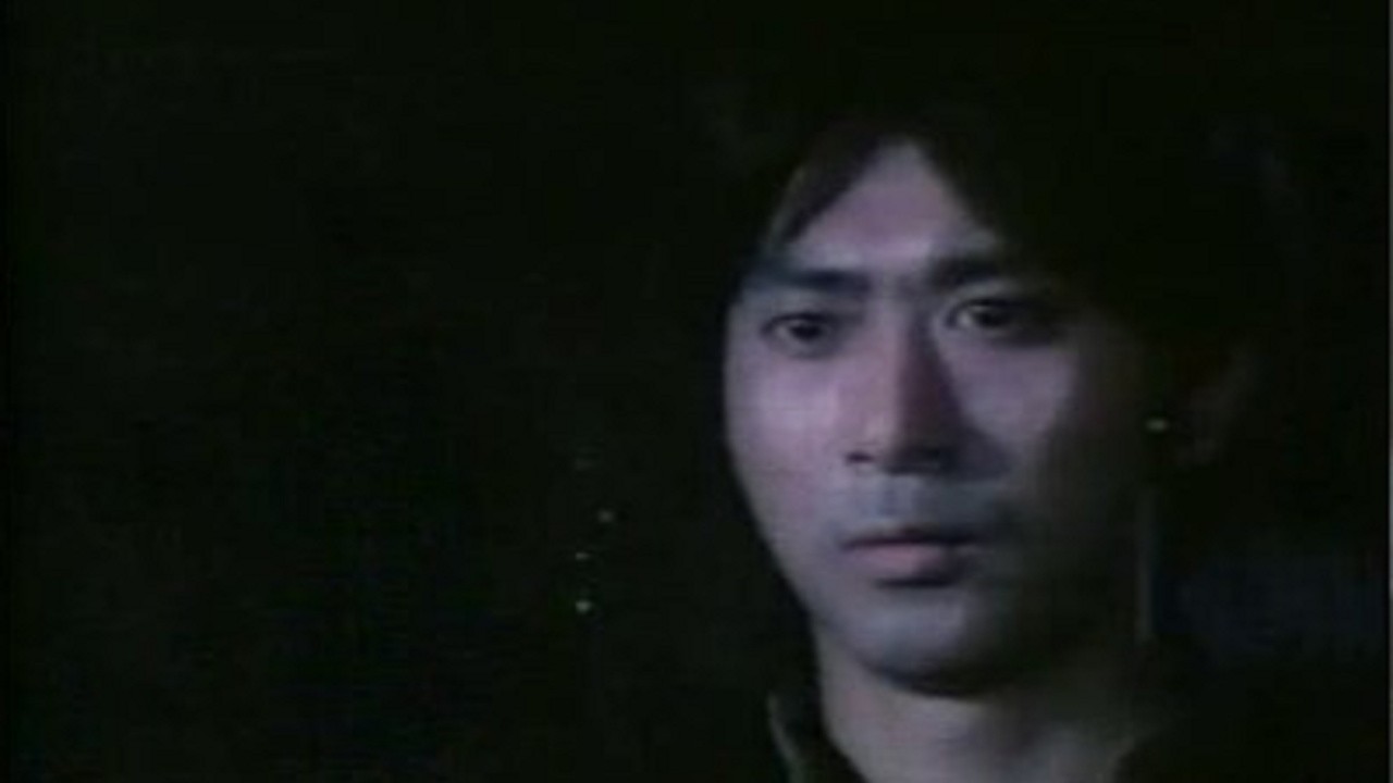 Fierce Among Strong (1975) | MUBI