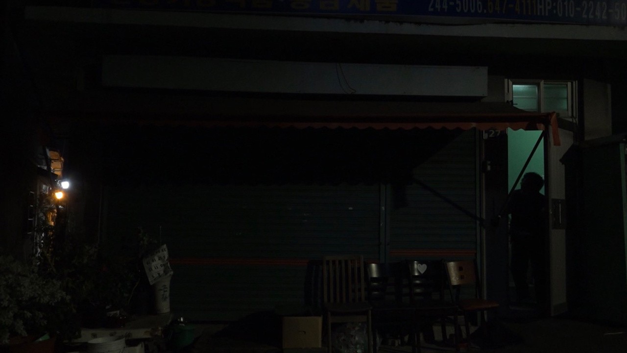 189, Uam-dong, Nam-gu, Busan (2023) | MUBI