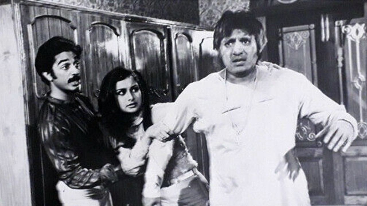 Yeh To Kamaal Ho Gaya (1982) | MUBI