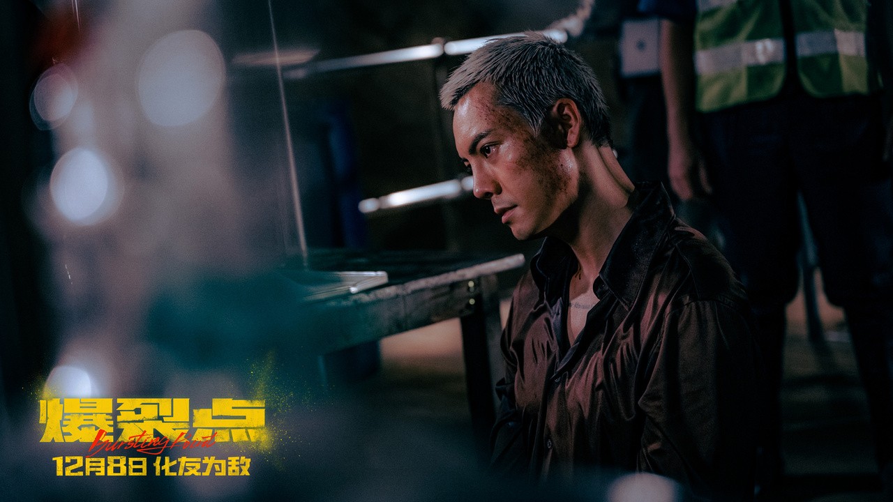 Bursting Point (2023) | MUBI