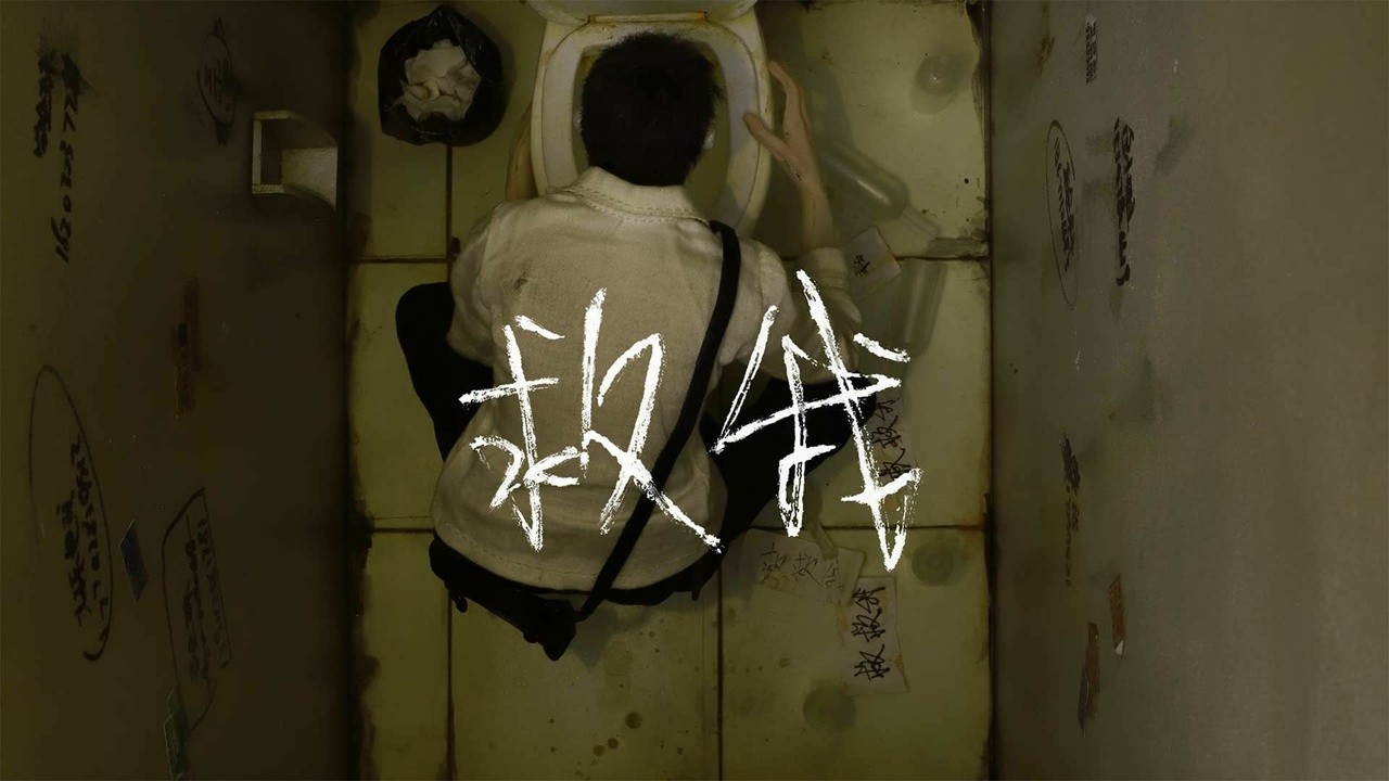 Save Me (2023) | MUBI