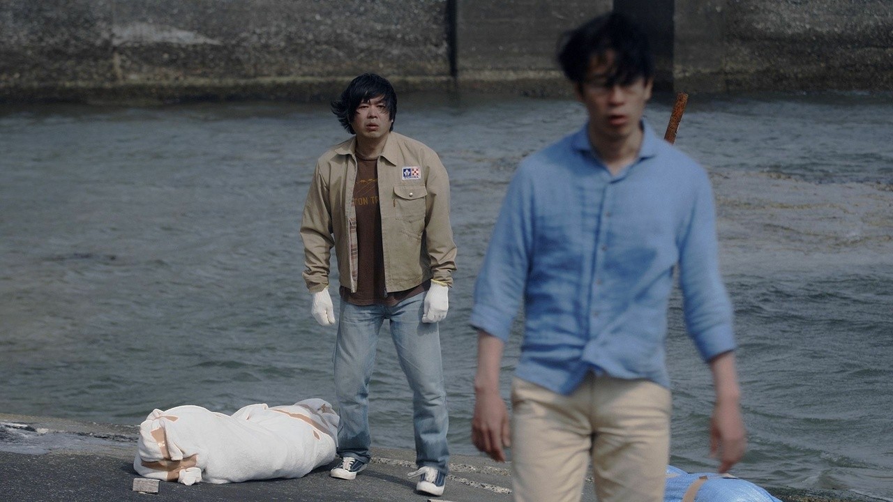 The Brothers Kitaura (2024) | MUBI