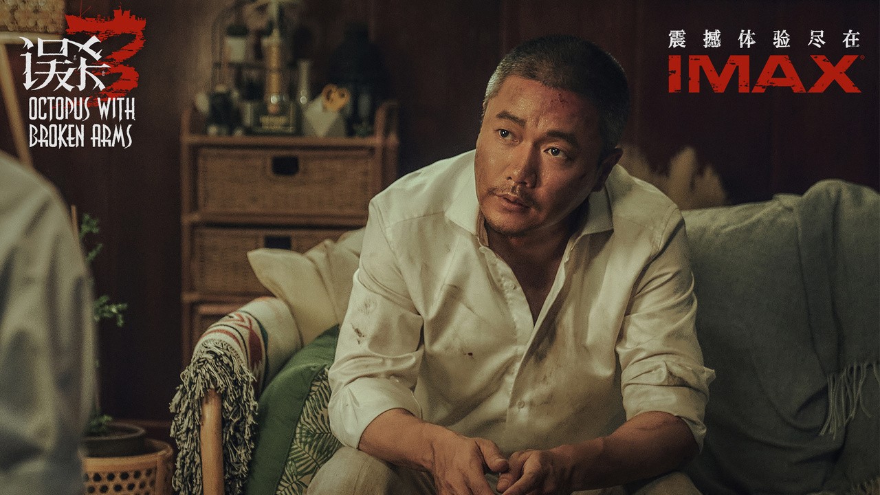 Octopus with Broken Arms (2024) | MUBI