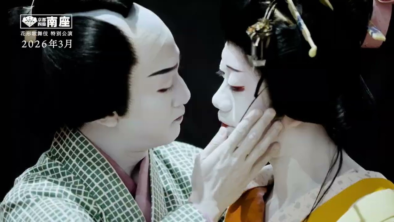 The Love Suicides at Sonezaki (2026) | MUBI