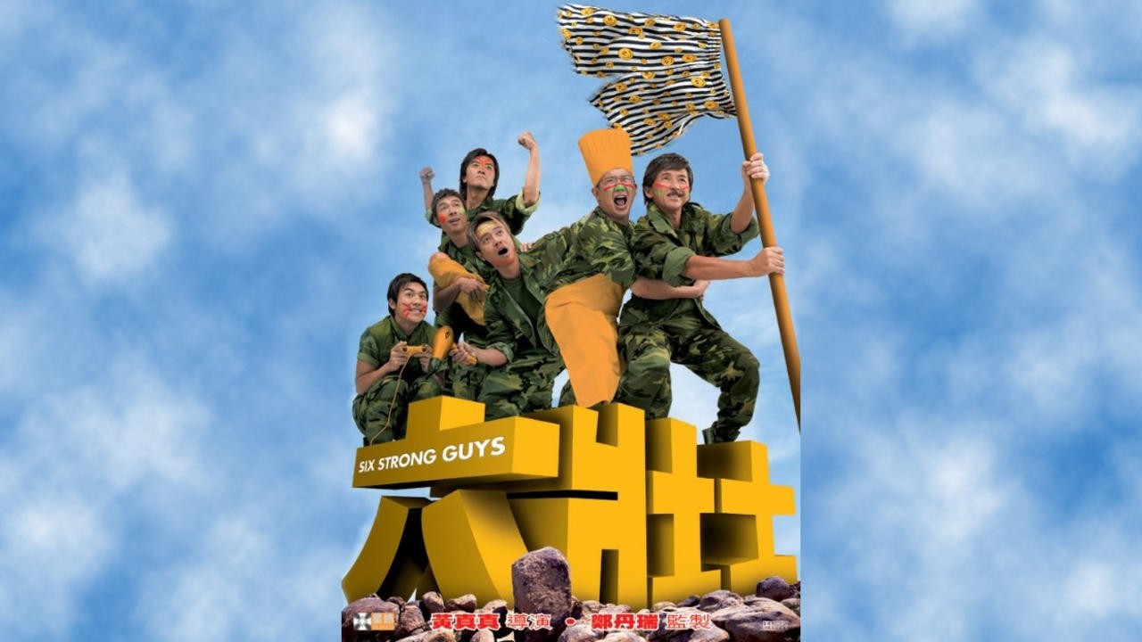 Six Strong Guys (2004) | MUBI